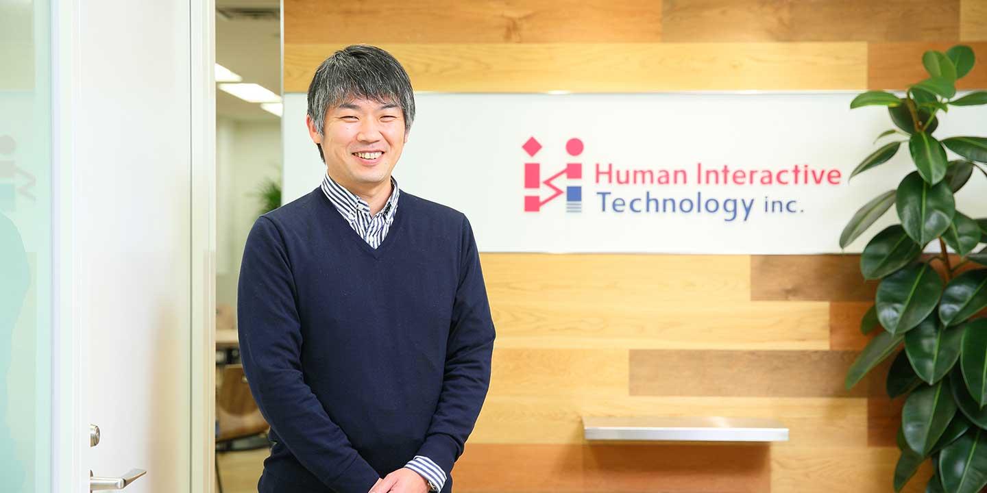株式会社ヒューマンインタラクティブテクノロジー様 Quick WATCH事例 | LAC WATCH
