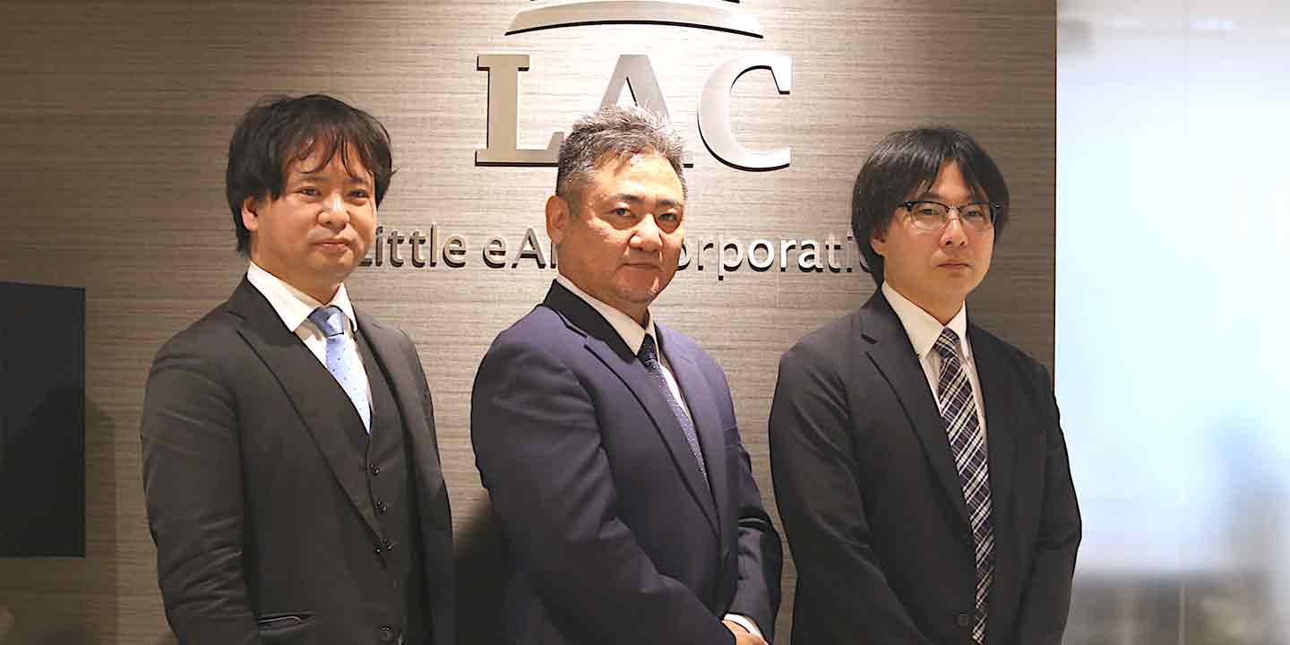 ラックのセキュリティ診断30年の歩みと未来～スペシャリストインタビュー第1弾 | LAC WATCH